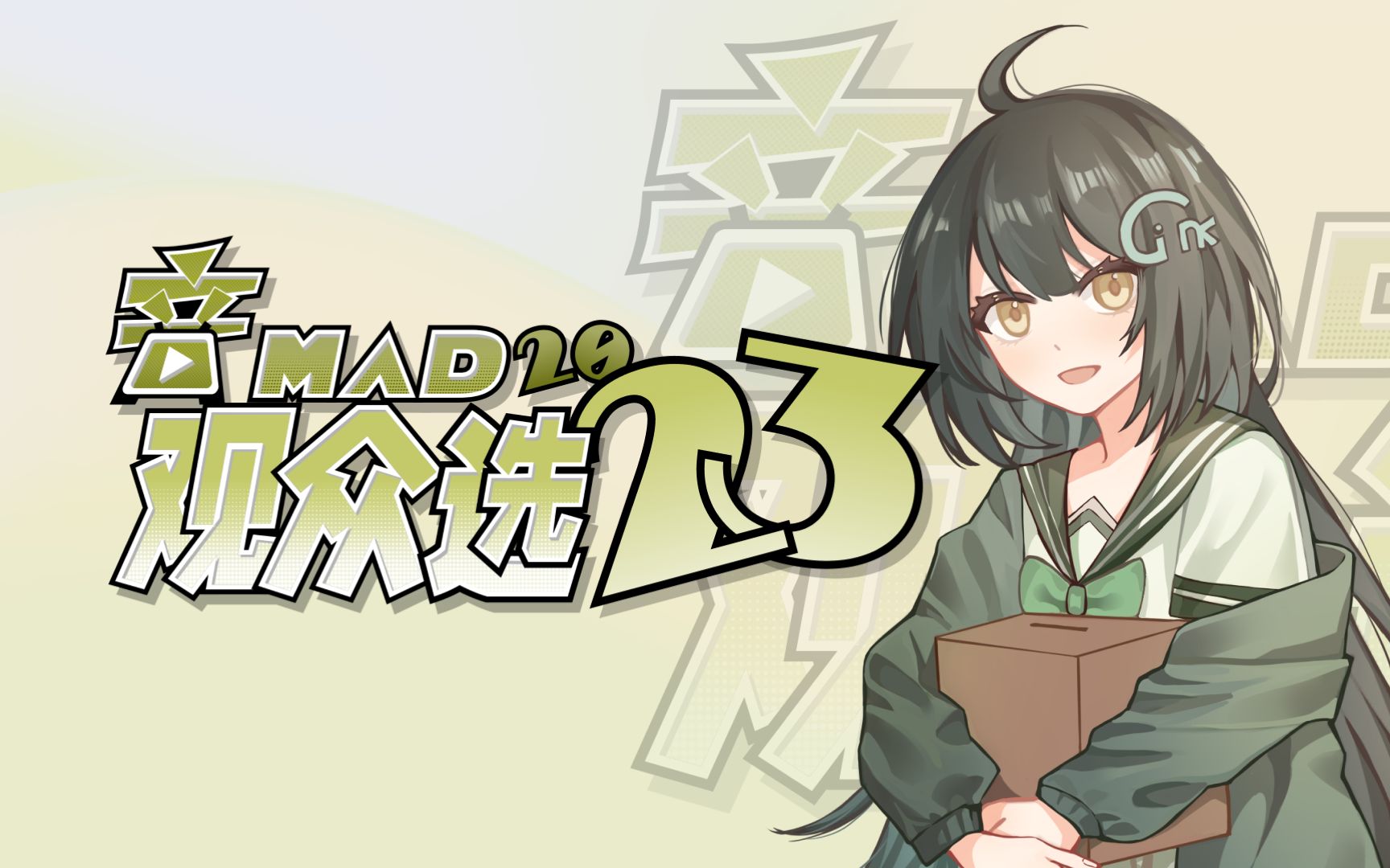 最新事件 - 中文音MAD维基 OtomadWiki - 音MAD的百科全书 (｡･∀･)ﾉﾞ