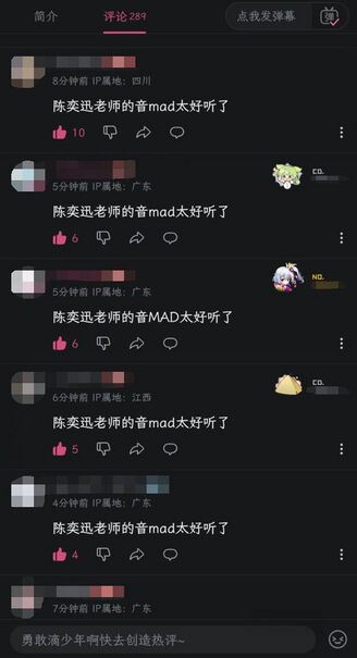 陈奕迅 - 中文音MAD维基 OtomadWiki - 音MAD的百科全书 (｡･∀･)ﾉﾞ