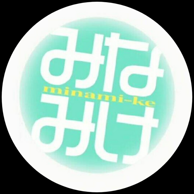 南家 みなみけ - 中文音MAD维基 OtomadWiki - 音MAD的百科全书 (｡･∀･)ﾉﾞ