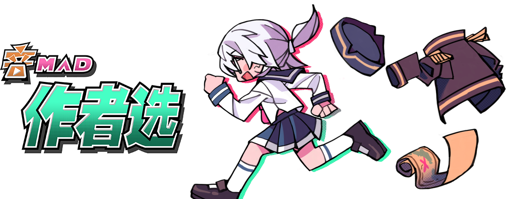 岚少 - 中文音MAD维基 OtomadWiki - 音MAD的百科全书 (｡･∀･)ﾉﾞ